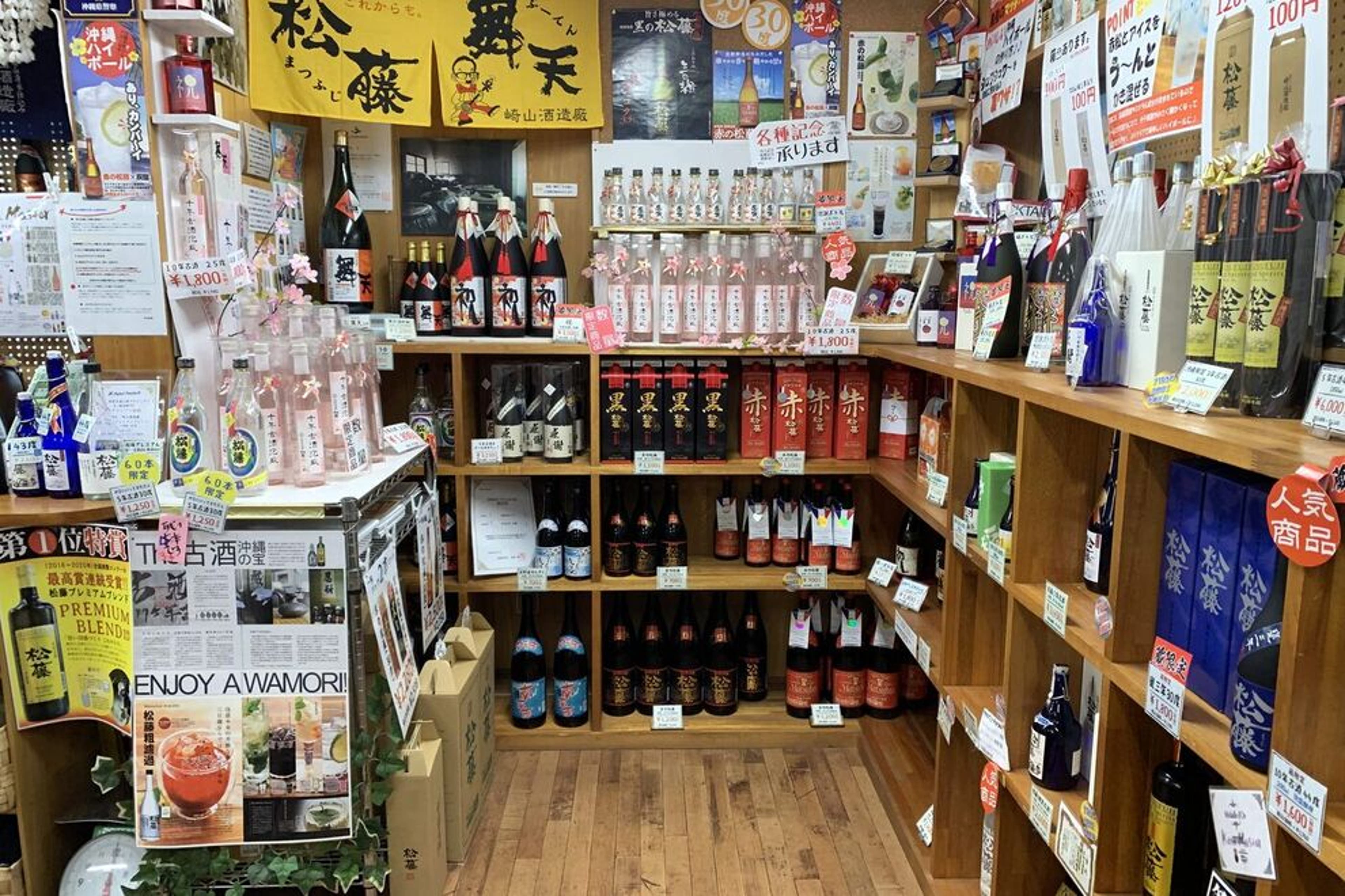 Try awamori, Japan's oldest distilled spirit made from black koji mold